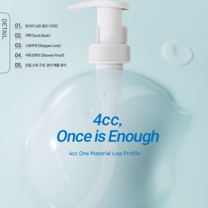 Selection Airless > Single Wall | 연우